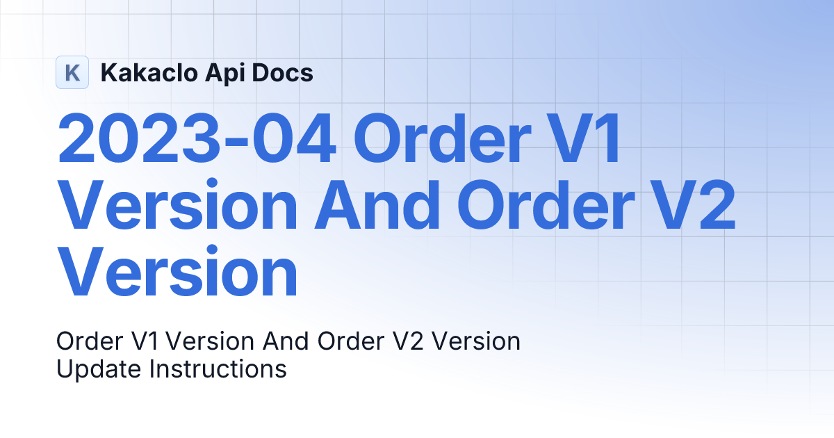 2023-04 Order V1 Version And Order V2 Version | Kakaclo Api Docs